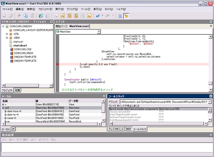Curl - 제품정보|통합개발환경(CDE)|Old-IDE [SCSK Corporation]